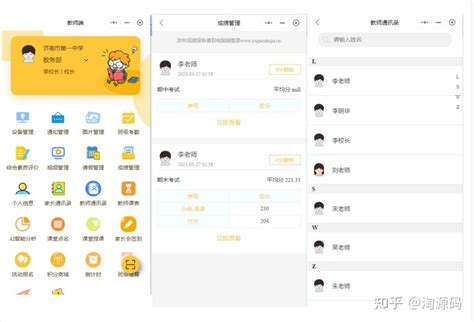 智慧班牌人脸识别系统源码，java vue2开发 知乎