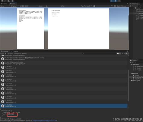 unity 语音转文字 vosk 离线库 vosk model cn 0 22下载 csdn博客
