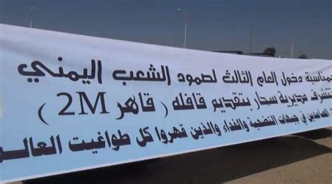 ابناء مديرية سحار بصعدة يسيرون قافلة “قاهر إم2” دعماً للمرابطين في