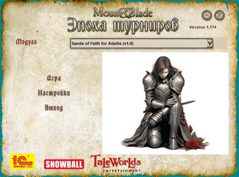 мод 18 Sands Of Faith For Adults 18 Warband Эпоха турниров