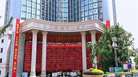 重庆最出名的三个医院 重庆三峡医院 重庆三桥医院 第10页 大山谷图库