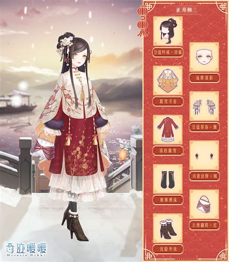 新年走亲访友穿搭LOOK 初三