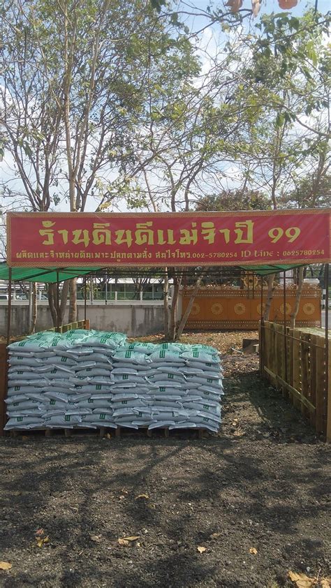 ดินเกษตรไทยรุ่งเรือง Added A New Photo ดินเกษตรไทยรุ่งเรือง