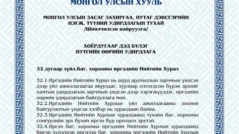 Багийн иргэдийн Нийтийн Хурлын бүрэн эрх