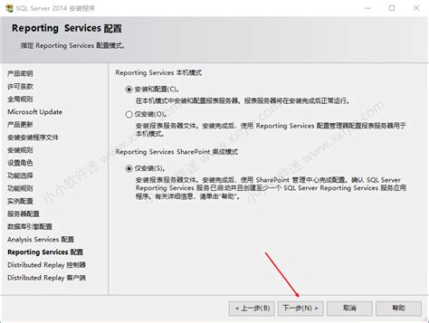 Sql Server2014中文版安装教程和下载地址 小小软件迷 Sql Server2014中文版安装教程和下载地址 小小软件迷