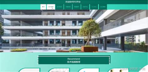 【附源码】python计算机毕业设计农业技术学习平台基于python的农业物联网网软件源代码 Csdn博客