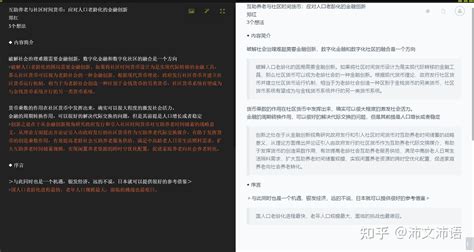 如何快速整理微信读书笔记？ 知乎
