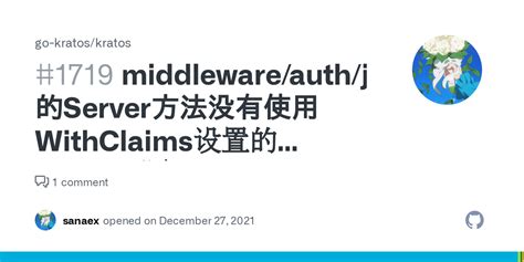 Middlewareauthjwt的server方法没有使用withclaims设置的claims进行parse · Issue 1719 · Go Kratoskratos · Github