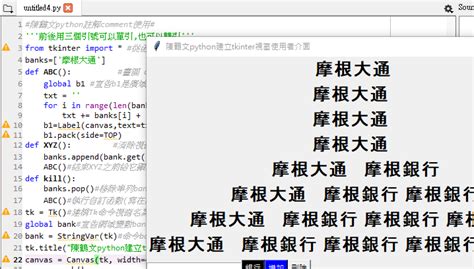 李承恩python視窗建構tk輸入文字entry視窗字串變數stringvar 李承恩python視窗建構tk輸入文字entry視窗字串變數stringvar