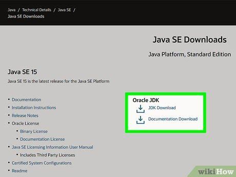 How To Install The Java Software Development Kit With Pictures