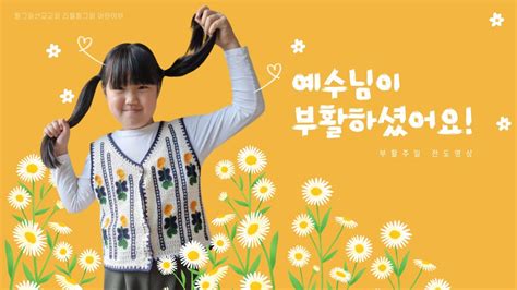 리틀필그림 부활주일 전도 브이로그🐥 Youtube