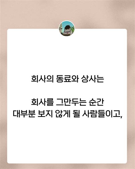 다정한편지 지금 당신의 곁의 그 사람을 소중히 대하세요 책 스쳐지나갈것들로인생을채우지마라 는 모든 서점에서 구매 가능합니다