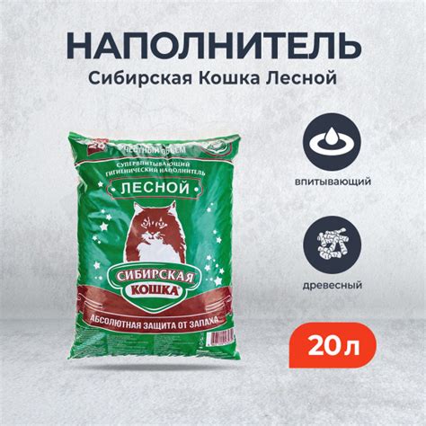 Сибирская Кошка Лесной древесный наполнитель для кошачьего туалета 20 л купить на Ozon по