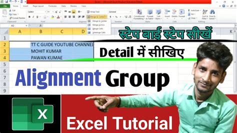 Ms Excel Alignment Option In Excel Use Of Alignment Option In Hindi Exceltutorial Youtube