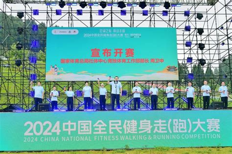 2024中国全民健身走跑大赛（重庆·丰都站）城市联动接力赛圆满落幕