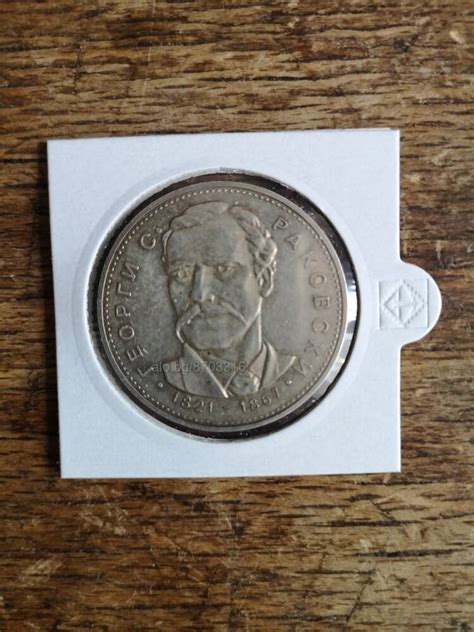 150 години от рождението на Георги С Раковски Нумизматика Варна