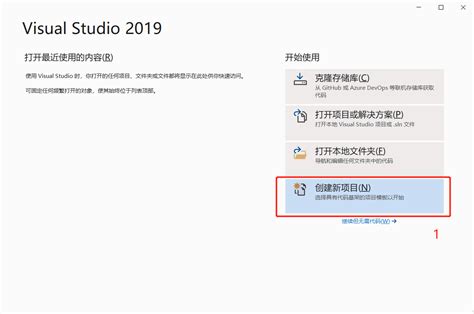 Vs创建第一个应用程序 知乎