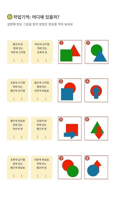 작업기억 어디에 있을까 인앤플레이 인지학습 Youtube