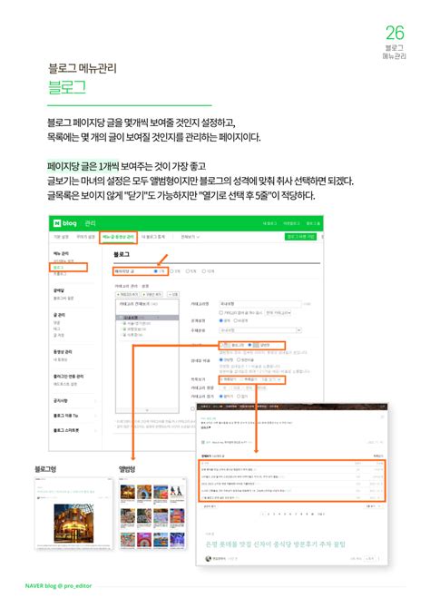 블로그 초보를 위한 완벽한 기초서 블로그 운영 기초 크몽
