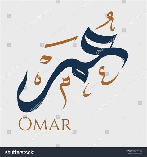 Omar Name In Arabic