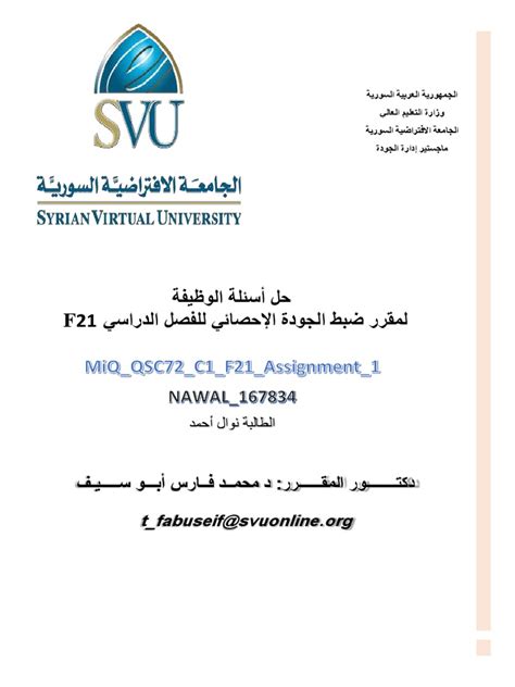 Untitled Pdf Normal Distribution P Value