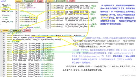 操作位带及io口宏定义实现 Csdn博客