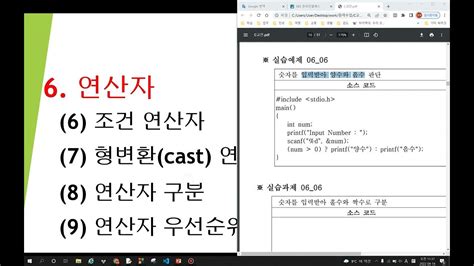 조건연산자 형변환연산자교재9 10페이지 01 Youtube