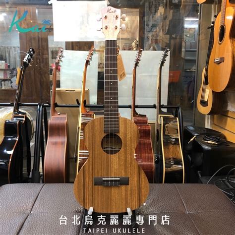 【北烏 原聲】kai 20系列 21吋 23吋 26吋 胡桃木 合板 初階 Ukulele 烏克麗麗 蝦皮購物