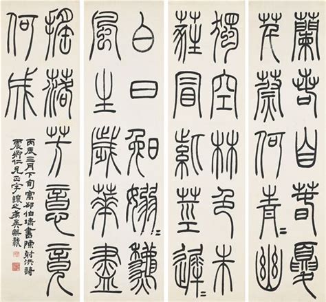 Xizai Wu Tang Poems In Seal Script 1856 Artwork Performance At Auction MutualArt