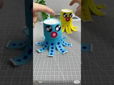 종이컵으로 문어접기 YouTube