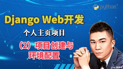 Python个人主页项目 2项目创建与环境配置 知乎