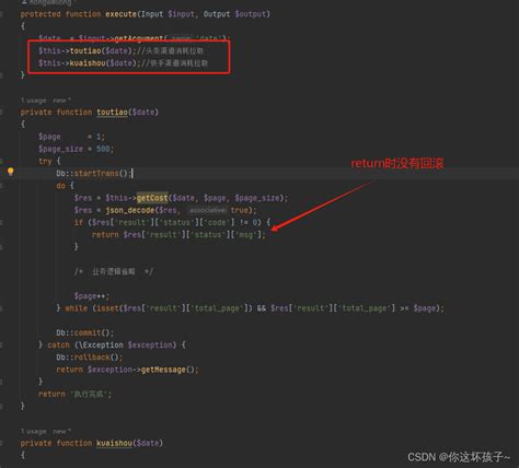 解决事务锁问题：sqlstate Hy000 General Error 1205 Lock Wait Timeout Exceeded； Try Restarting