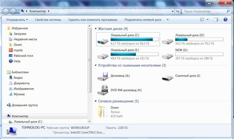 Пособие по беззаботности Windows 7 Размещение собственных папок