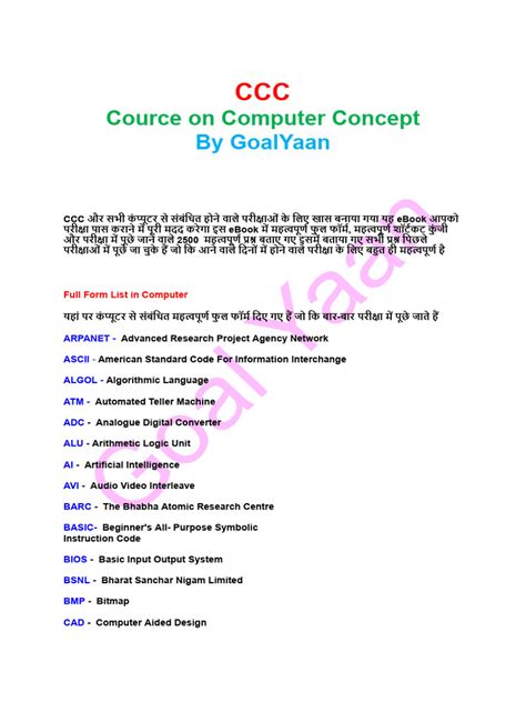 Ccc Ebook Of 2500 Mcq Main Pdf Computer Network Computer Engineering