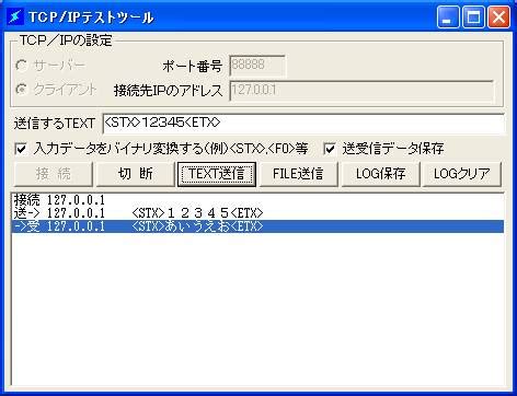 NonSoft TCP IPの通信テスト方法