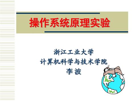 实验一 进程控制与描述word文档在线阅读与下载无忧文档