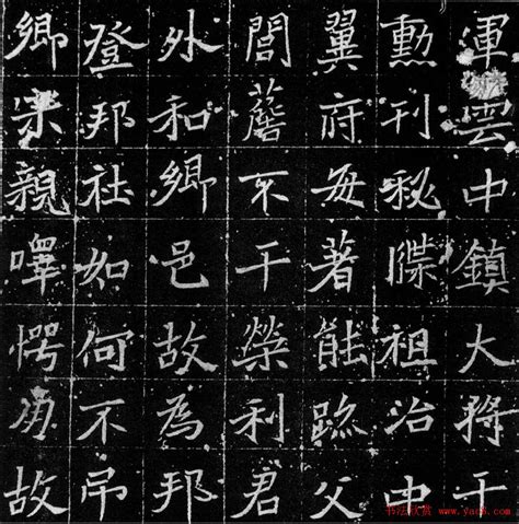 北魏正书魏故孝廉奚君墓志铭 第3页 墓志塔铭书法欣赏