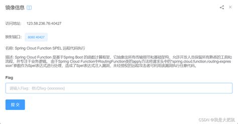 【漏洞复现】spring cloud function spel表达式注入漏洞（cve 2022 22963） cve 2022 22963