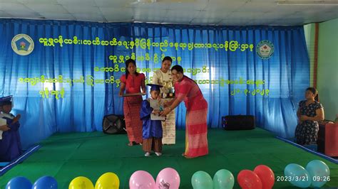ဒဂုံမြို့သစ် တောင်ပိုင်း မြို့နယ်အတွင်းရှိ လူမှုဝန်ထမ်းဦးစီးဌာန တောင်ဒဂုံမူလတန်းကြိုကျောင်း၏ က