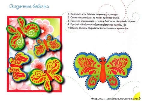 Объёмные аппликации Альбом для детского творчества Обсуждение на Liveinternet Российский