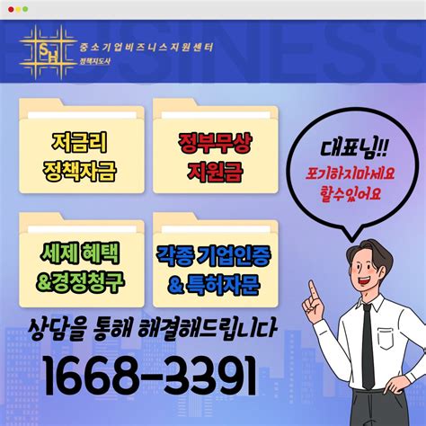 네이버 폼 상담신청 링크 Sh 중소기업 비즈니스 지원센터 Facebook
