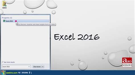 Ms Excel 2017 Tutorial In Hindi Introduction Video 1 1 Youtube