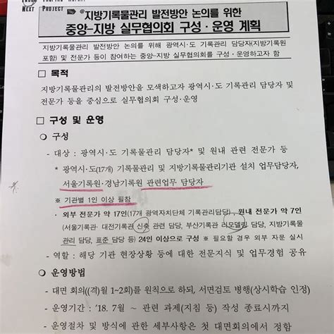 주변 조경 내부 마감재 결정 회의 서울기록원