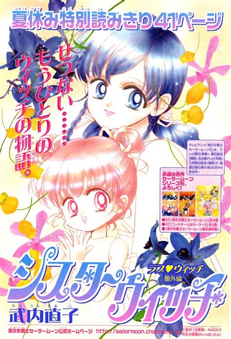 Art From Love Witch Manga Series By Artist And Sailor Moon Creator Naoko Takeuchi Witch Manga