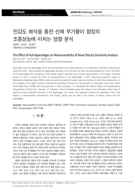 Pdf The Effect Of Hull Appendages On Maneuverability Of Naval Ship By