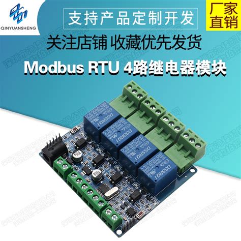 【蝦皮代開發票】modbus Rtu 4路繼電器模塊12v四路開關量輸入 光耦隔離 Rs485通訊 蝦皮購物