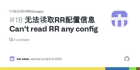 无法读取rr配置信息 Cant Read Rr Any Config · Issue 18 · T Rex Xprrmanager