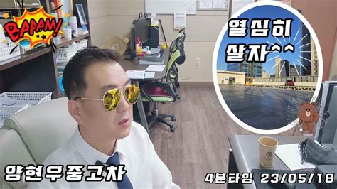 창원중고차매매단지 중고차딜러 매장 안내 모습 Youtube