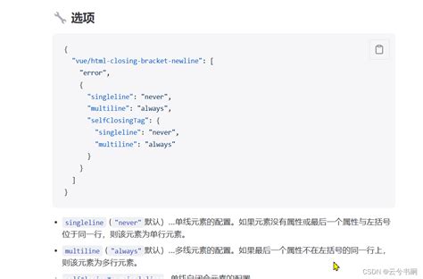 Vscode正确解决vue3eslintprettiervetur的配置冲突esbenpprettier Vscode Csdn博客