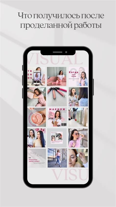 Визуал бьюти мастера